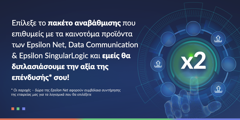 εγγύηση του Ομίλου Epsilon Net!