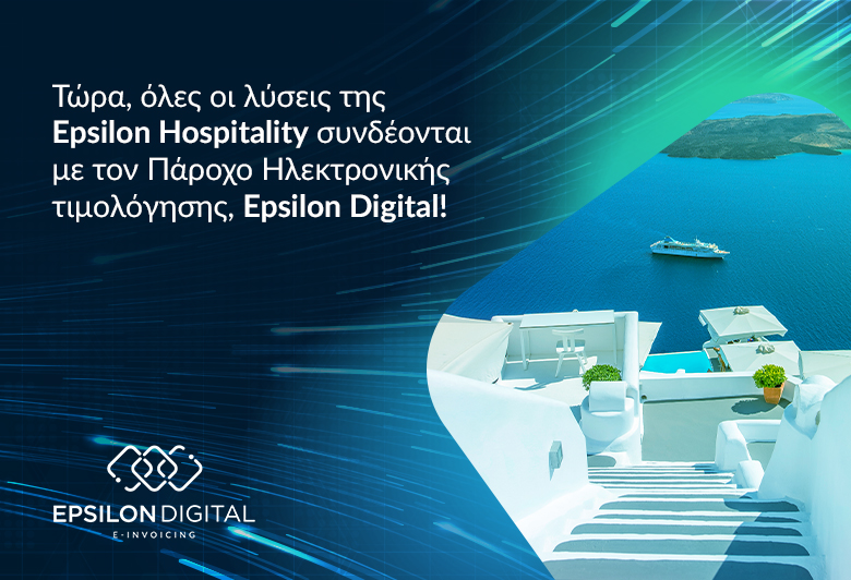 Epsilon Hospitality και Epsilon Digital ενώνουν τις δυνάμεις τους και ...